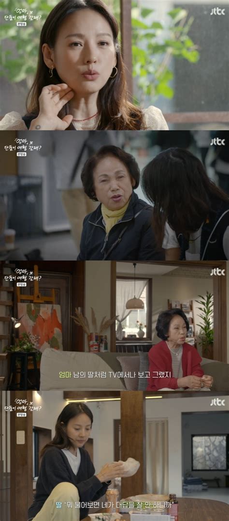 단둘이 여행 갈래 이효리 30년 만에 맛본 母음식에 눈물 감정 복받쳐 Tv온에어