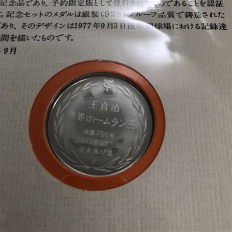Yahooオークション 王貞治世界のホームラン王 756号868号公式記念