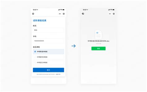 二维码表单：微信扫码规范填写，实现一事一码无纸化登记 脉脉