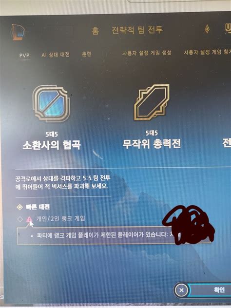 롤 랭크게임 지식in