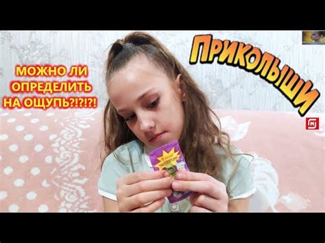 ПРИКОЛЫШИ // ОПРЕДЕЛЯЕМ ПРИКОЛЫША НА ОЩУПЬ // РЕДКИЕ ПРИКОЛЫШИ // АКЦИЯ ...