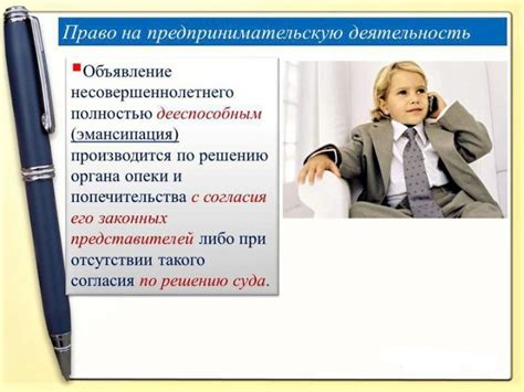 Эмансипация несовершеннолетних порядок объявления возраст