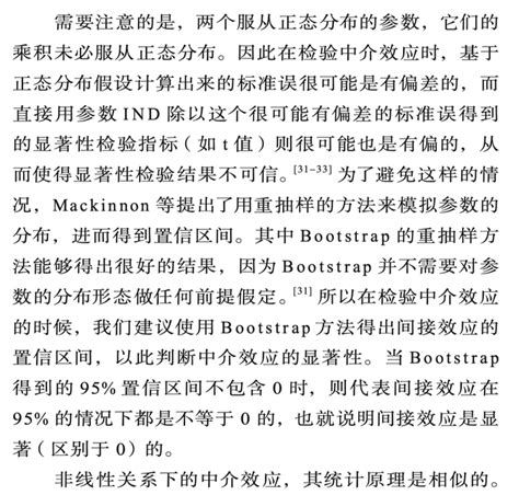 实证｜非线性模型的调节效应与中介效应 Fgz的主页