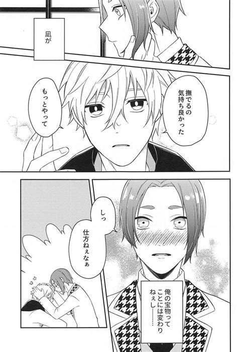 Blue Lock Dj Sore Ni Namae O Tsukeru Nara By Mochigomeya Tsuita