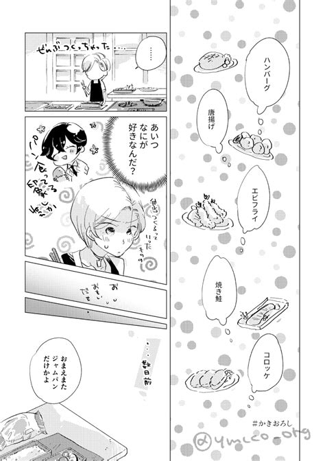 創作BL食に興味のないαがつがいにお弁当つくってもらうはなし 1 3 創作BL 親愛やまこの漫画