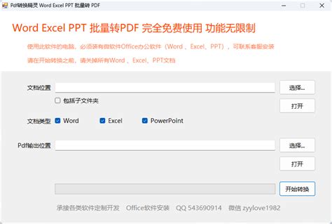 Pdf转、pdf转png、pdf转jpeg Pdf转图片免费下载使用 Pdf转图片精灵 Pdf转、pdf转png、pdf转jpeg Pdf转图片免费下载使用 Pdf转图片精灵