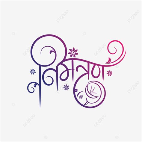 Nimantran Hindi Calligraphy With Lord Ganesha Nimantran Hindi