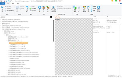 Windows Style Builder学习制作笔记 任务栏篇（三）style Builder教程 Csdn博客