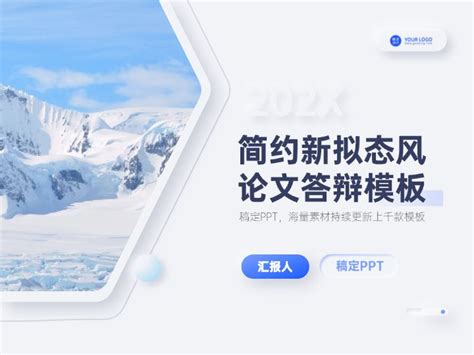 主持人PPT模板 主持人PPT在线设计制作 稿定设计
