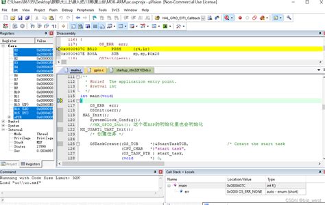 使用keil逻辑分析仪查看波形keil怎么看波形 Csdn博客