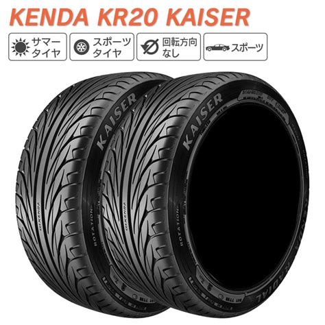Kenda ケンダ Kr20 Kaiser 16550r16 75v サマータイヤ 夏 タイヤ 2本セット K Kr20 165