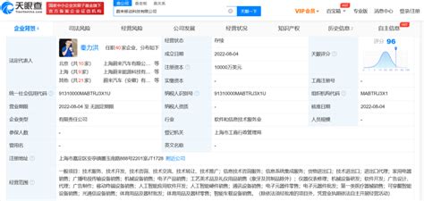 蔚来移动科技有限公司成立，注册资本1亿美元