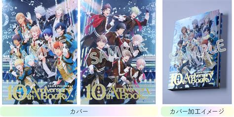 うたのプリンスさまっ♪ 10th Anniversary Book｜うたのプリンスさまっ♪