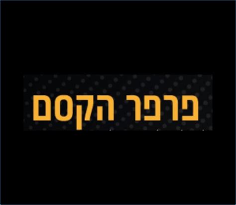פרפר הקסם מכשיר טנס קטן ועוצמתי