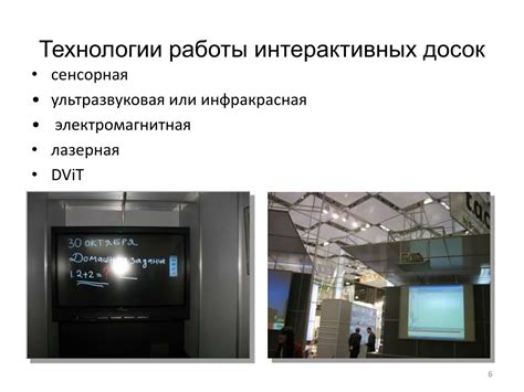PPT - Знакомьтесь: интерактивная доска! PowerPoint Presentation - ID ...