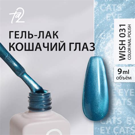 Гель-лак для ногтей, корейский кошачий глаз, магнитный гель с блестками ...