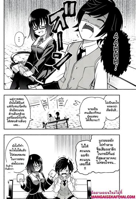 Yama Ni Suterareta Ore Tokage No Youshi Ni Naru ตอนที่ 23