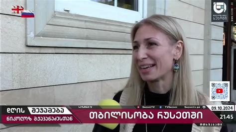 📣რუსეთის საჩუქარი ქართველებს Youtube