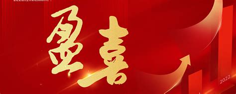 诺辉健康发布2022年度业绩盈喜预告：总收入预期766亿，同比增长260 诺辉健康 （6606hk）诺辉健康 B06606 今日