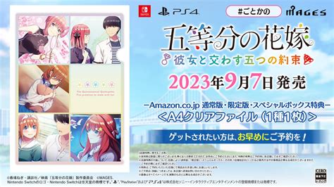 Tvアニメ『五等分の花嫁』公式 On Twitter Rt 5hanayome Adv 🎁 Jp特典🎁
