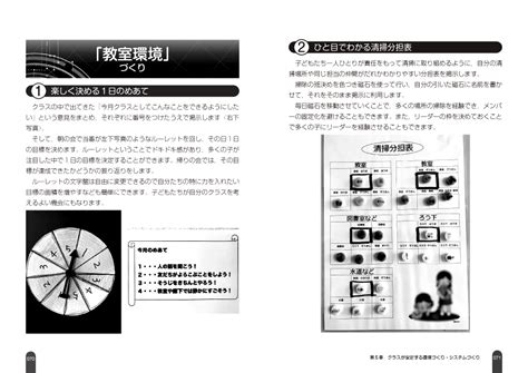 旧版 1年間まるっとおまかせ！ 小5担任のための学級経営大事典