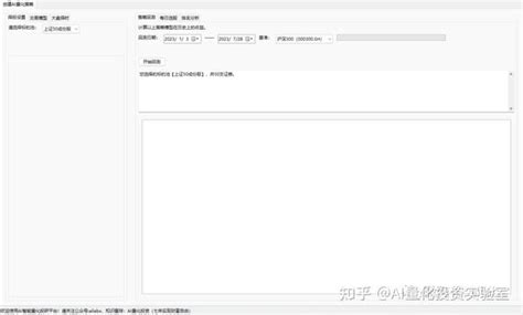 wxpython搭建AI量化平台框架代码已提交 知乎