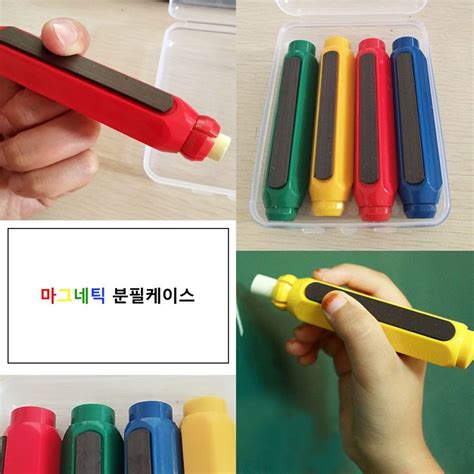 화이트보드 자석 마그네틱 분필케이스 홈플러스 택배배송