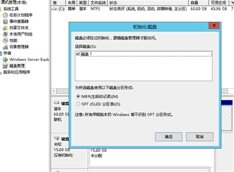 Windows系统磁盘处于脱机状态的处理方法 纵横云