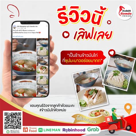 💝 รีวิวนี้ เลิฟเลย 💝 ข้าวมันไก่ตัวเหม่ย 多美鸡油饭