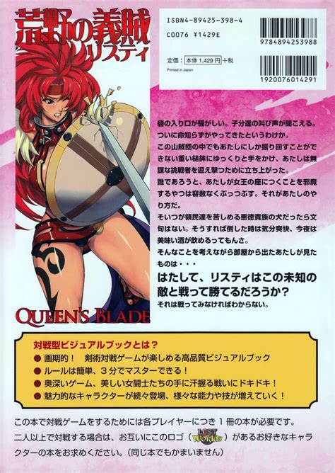 Queens Blade Battle Queens Blade Backstories Risty And Leina