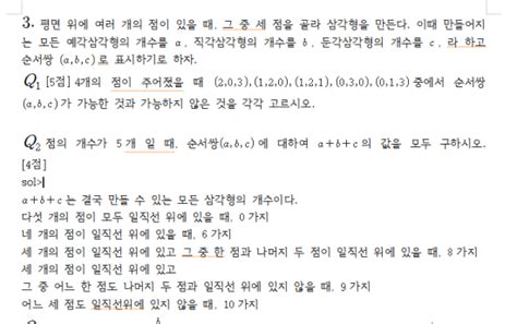 영재고 창의수학 학습자료 추가자료 영재고 선발고사 기출 문제 및 풀이 예시 목동귀쌤수학 네이버 블로그