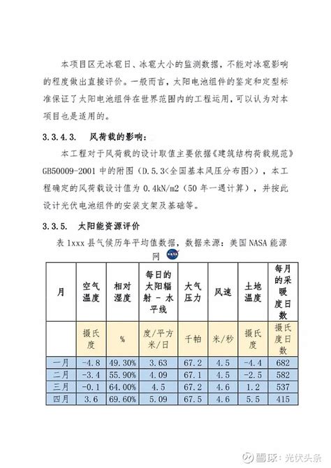 强制高耗能企业注意了 2024年1月27日国家发改委 国家统计局 国家能源局联合发布关于加强绿色电力证书与节能降碳政策衔接 大力促进非