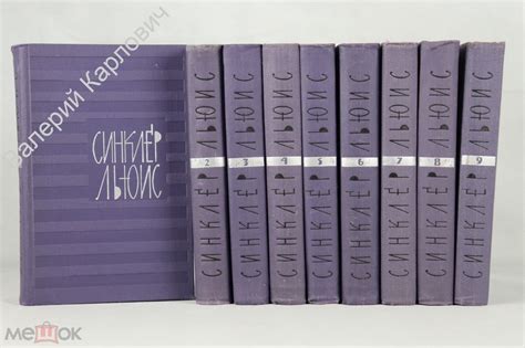 Многотомные издания, собрания сочинений в разделе Художественная ...