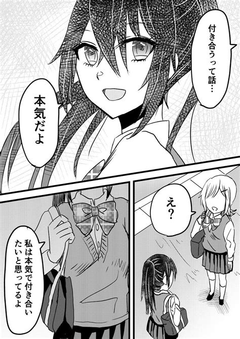 「カップル割りする百合⑤ 創作百合 先輩と後輩ちゃん 」エン2日に1回更新の漫画