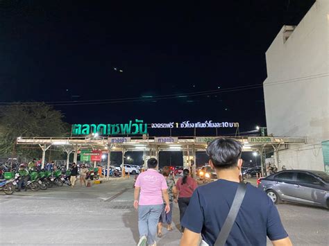 รูป ตลาดเซฟวัน
