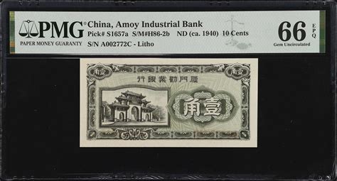 民国二十九年厦门劝业银行一角，贰角 And 伍角。三张。t China Provincial Banks Lot Of 3 The