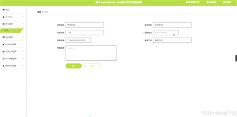 开题报告 Flask框架小学生托管系统id223（程序论文python） Csdn博客