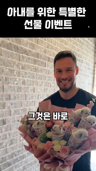 아내를 위한 특별한 선물 이벤트 Youtube