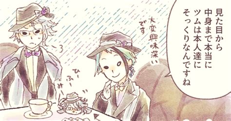 ツイ腐テ ？？？ ちゃちゃまるのマンガ Pixiv