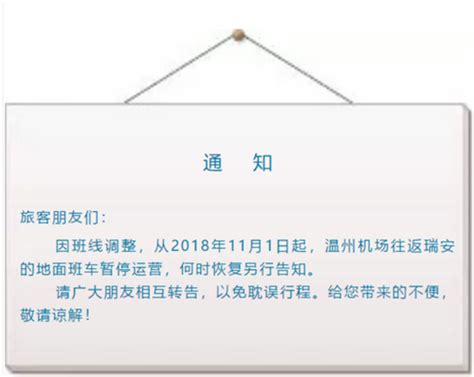 【新闻有读862期】11月新规来了 毒跑道、隐私泄露将进一步整治 新闻中心 温州网