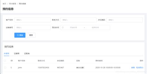 Element Ui El Table表格出现抖动闪动问题的解决table列表抖动 Csdn博客