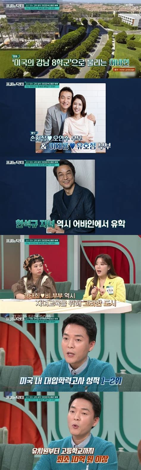 교육비 10억 이상비♥김태희 딸 교육 위해 美 어바인 24억 타운하우스 구매 Oh쎈 포인트 Osen