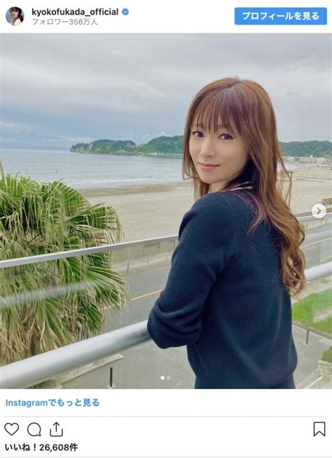 （写真）深田恭子、約半年ぶりにインスタ更新「ご無沙汰しております」 ファン歓喜 エンタメ ニュース ｜クランクイン！