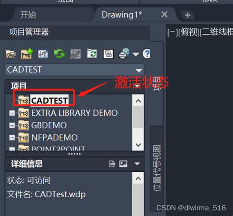 AutoCAD Electrical ACE 的基本操作新建项目绘制电气原理图线路标号 autocad electrical教学 CSDN博客