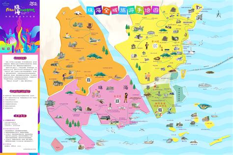 中秋国庆怎么过？珠海180道文体旅 大餐”带你嗨翻天活动旅游游客