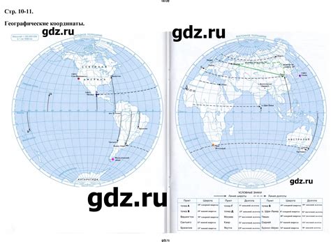 ГДЗ страница 10 11 география 6 класс контурные карты Курбский Курчина