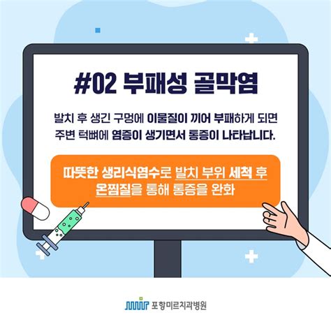 사랑니 발치 후 통증이 계속된다면 네이버 블로그