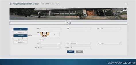 基于web的新生报到系统管理的设计与实现vue3nodejs Csdn博客