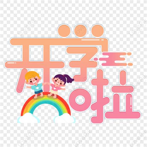 School Started Kindergarten Start School Training Class Png Image