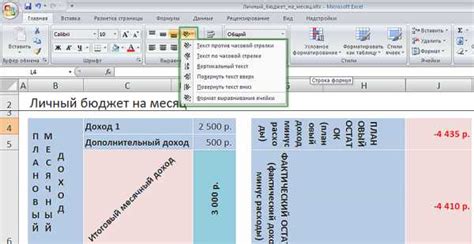 Как писать в Excel Как писать текст в Excel